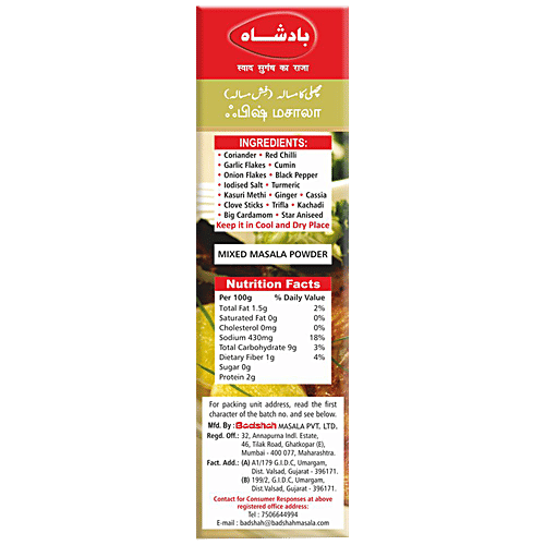 Buy Badshah Masala Fish 50 Gm Carton Online at the Best Price of Rs 41 ...