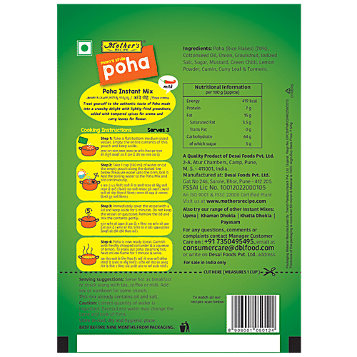 Buy Mother's Recipe Mix - Poha Online at Best Price of Rs 195 - bigbasket