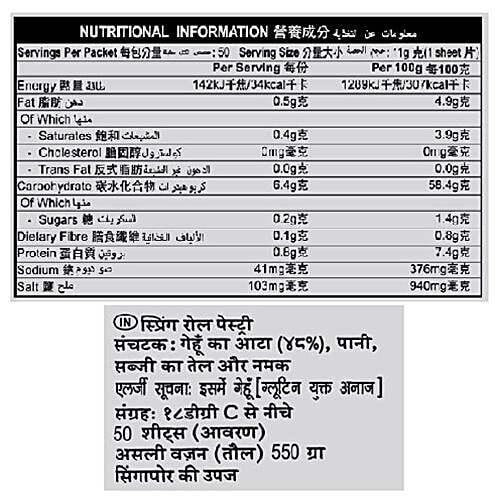 Buy Spring Home Pastry Sheets - Spring Rolls, 190mm Online at Best ...