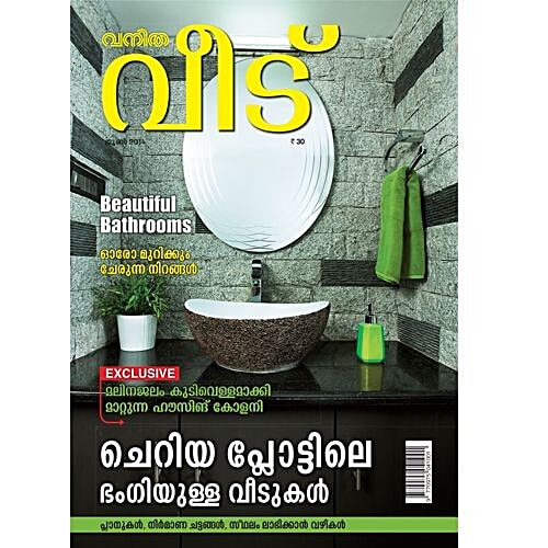 Veedu Magazine