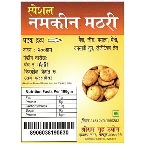Buy Special Mathri Namkeen Online at Best Price of Rs 70 - bigbasket