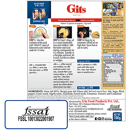 Buy Gits Dhoka Snack Mix Online at Best Price of Rs 21 - bigbasket