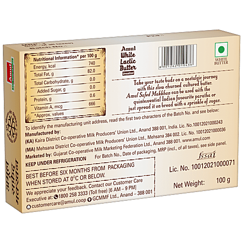 Buy Amul White Butter - Unsalted Online at Best Price of Rs 47 - bigbasket