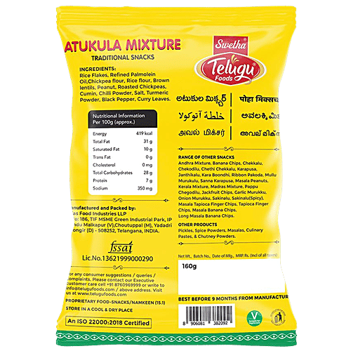Buy Telugu Foods Atukula Mixture Online at Best Price of Rs 65 - bigbasket
