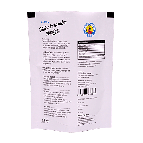 Buy Ambika Vathakulambu Rice Powder Online at Best Price of Rs 55 ...