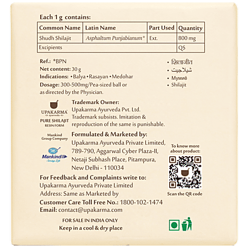 Buy UPAKARMA Pure Shilajit Resin - For Strength, Stamina, Power ...