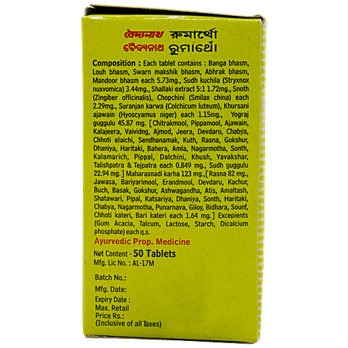 Buy Baidyanath Rumartho Online at Best Price of Rs 240 - bigbasket