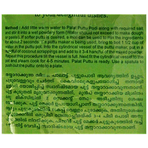 Buy Palat Chamba Puttu Online at Best Price of Rs 52 - bigbasket