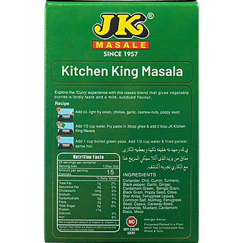 Buy JK Kitchen King Masala Online at Best Price of Rs 75 - bigbasket