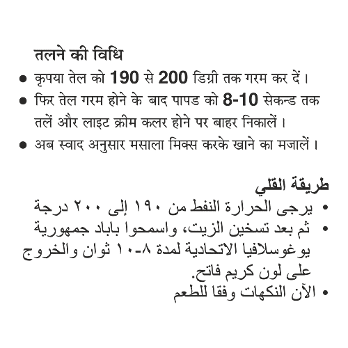 Buy Shareat Fryeat Potato Pellets Online at Best Price of Rs 50 - bigbasket