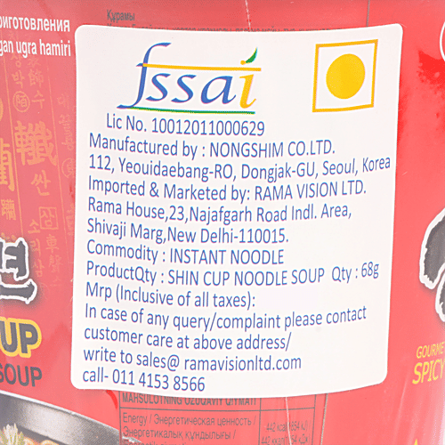 Buy NONGSHIM Shin Red Super Spicy Cup Noodles Online at Best Price of ...