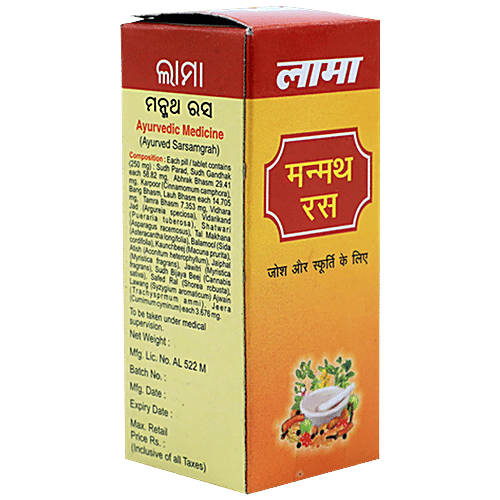Buy Lama Manmath Ras Online at Best Price of Rs 145 - bigbasket