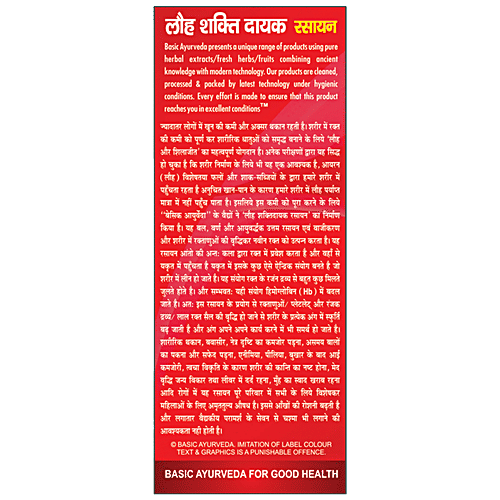 Buy Basic Ayurveda Loh Shakti Dayak Rasayan - Relieves Anaemia ...