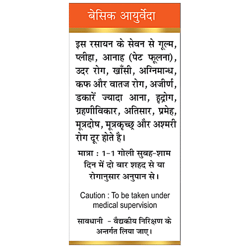 Buy Basic Ayurveda Prawal Panchamrit Ras Tablets - Relieves Bloating ...