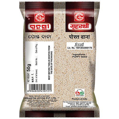 Buy Grihasthi Posta Dana/Poppy Seeds - Premium, Natural & Pure, No ...