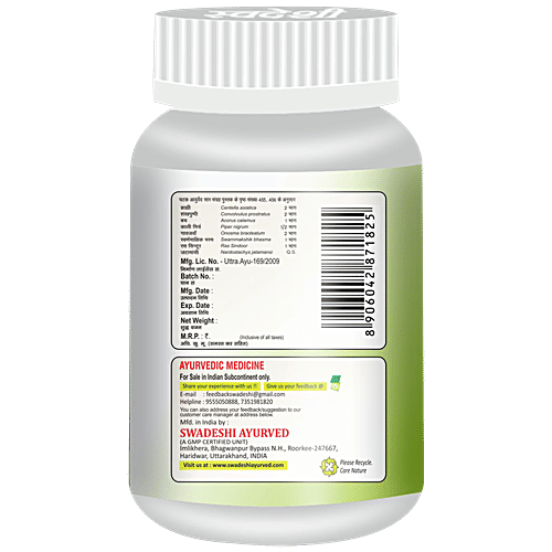 Buy SWADESHI AYURVED Brahmi Vati - For Brain Development Online at Best ...