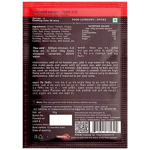 Buy MAPPCO Ready To Cook Chicken Handi - 100% Natural, Spice Mix, No ...