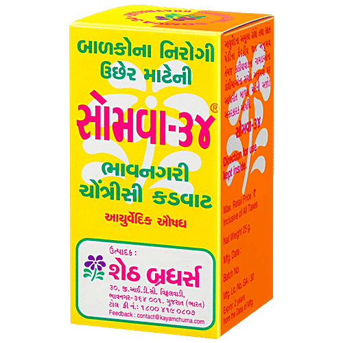 Buy SHETH BROTHERS Somva-34 - Ayurvedic, Cures Indigestion, Stomach ...