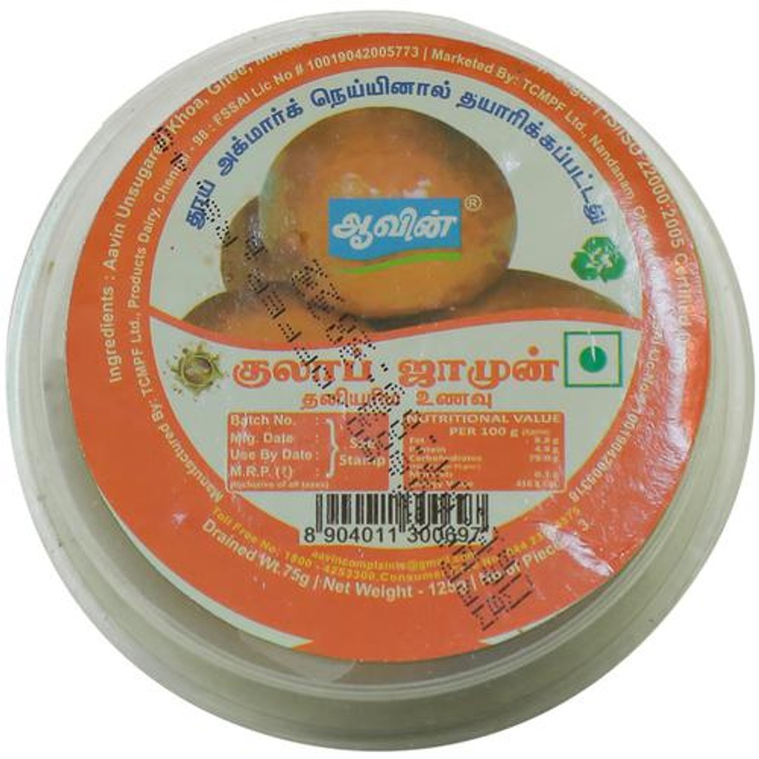 Buy Aavin Gulab Jamun - Traditional Sweet Online at Best Price of Rs ...