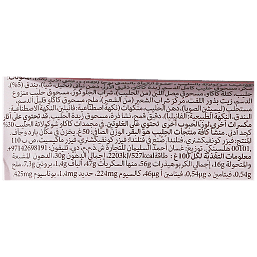 Buy Fazer Geisha Crunchy - With Soft Hazelnut Nougat Truffle Online at ...