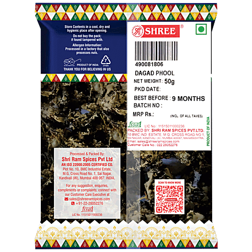 Buy Shree Dagad Phool - 100% Natural & Pure, Whole Spices Online at ...