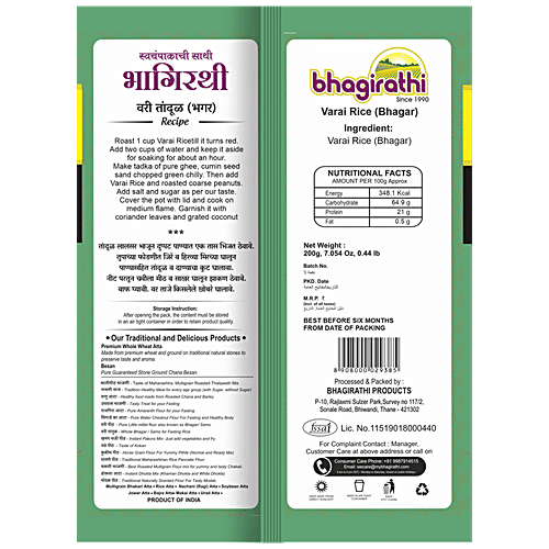 Buy Bhagirathi Varai Rice/Bhagar - Loaded With Nutrients Online at Best ...