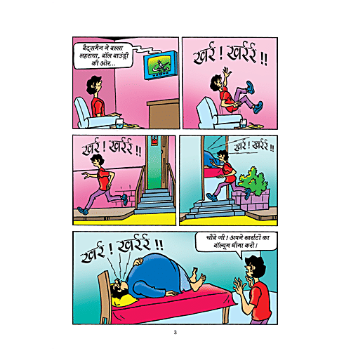 Buy Diamond Toons Billoo Digest - 1, Comic Stories, Hindi, For Kids, 96 ...