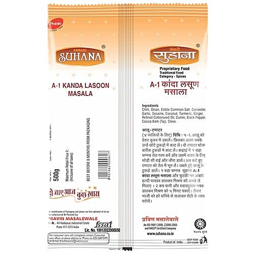Buy Suhana A 1 Kanda Lasun Masala 500 Gm Carton Online at the Best ...