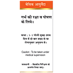 Buy Basic Ayurveda Brihat Garbh Chintamani Ras Tablets - For Pregnant ...