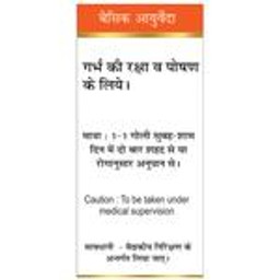 Buy Basic Ayurveda Brihat Garbh Chintamani Ras Tablets - For Pregnant ...