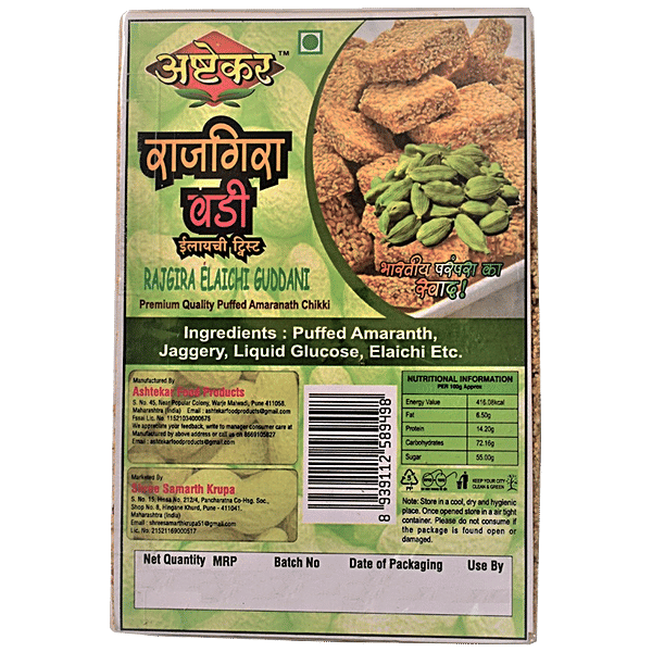 Buy Ashtekar Rajgira Elaichi Guddani/Chikki - Rich In Protein, Calcium ...